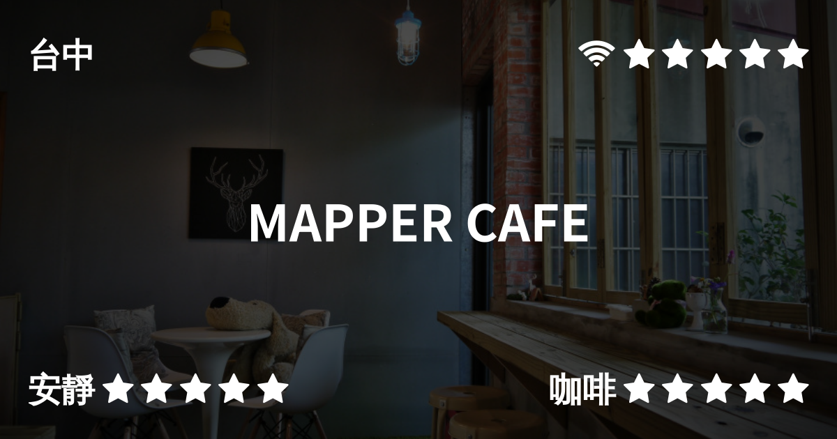 MAPPER CAFE - Cafe Nomad