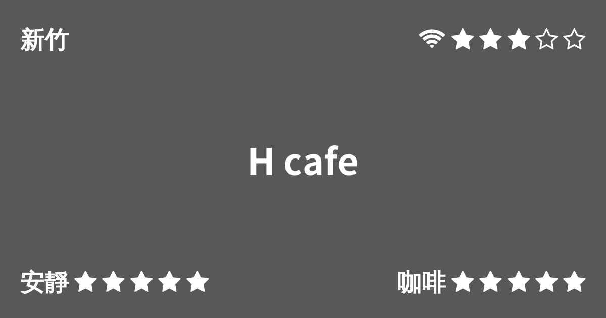 H cafe - Cafe Nomad