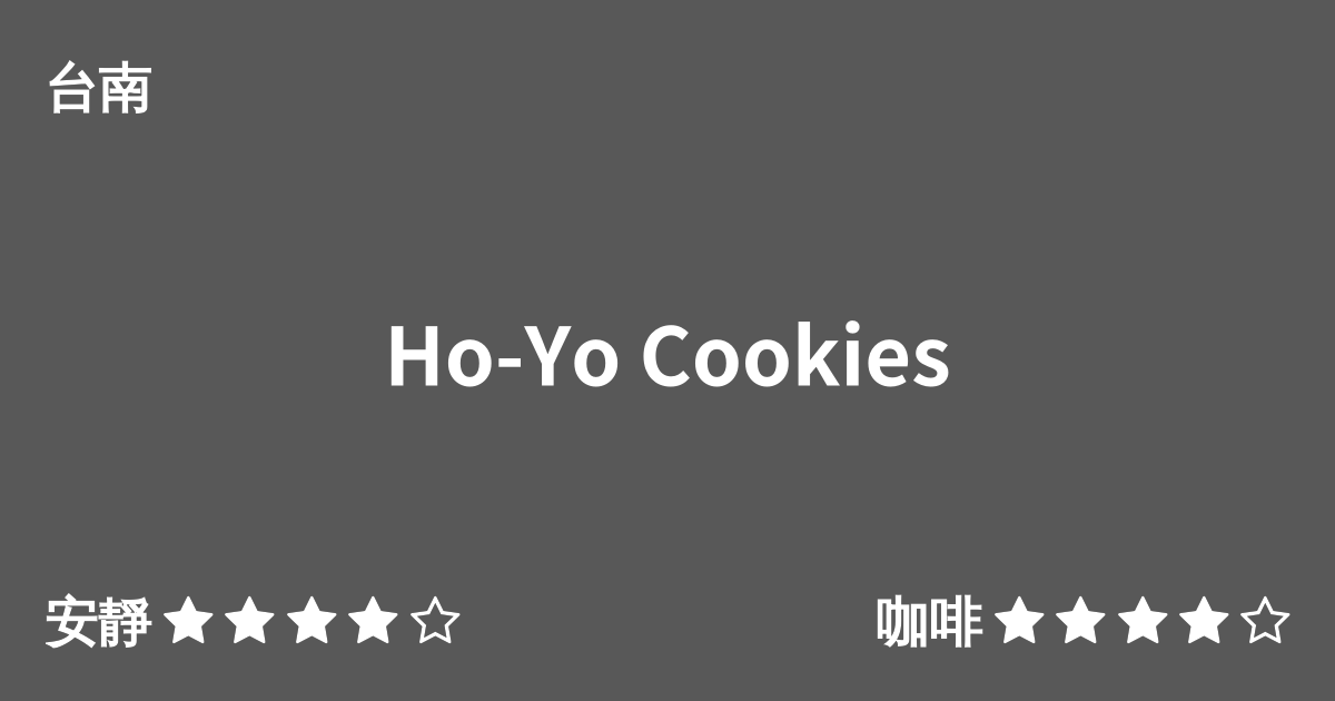 Ho-Yo Cookies - Cafe Nomad