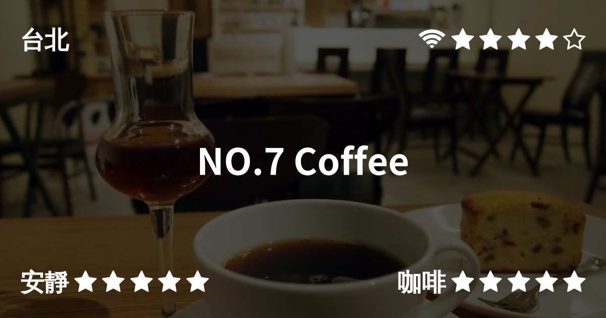 NO.7 Coffee - Cafe Nomad