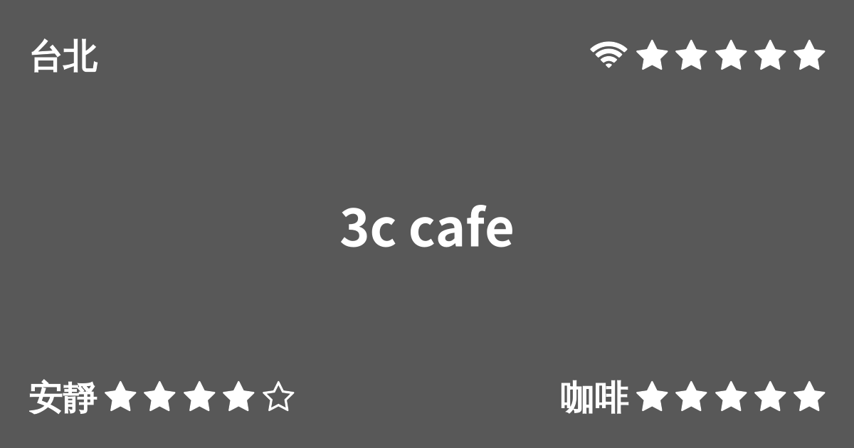 3c cafe - Cafe Nomad